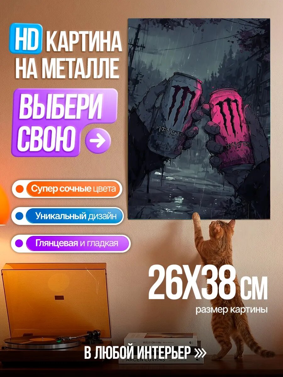 Картина на HD металле Банки энергетика
