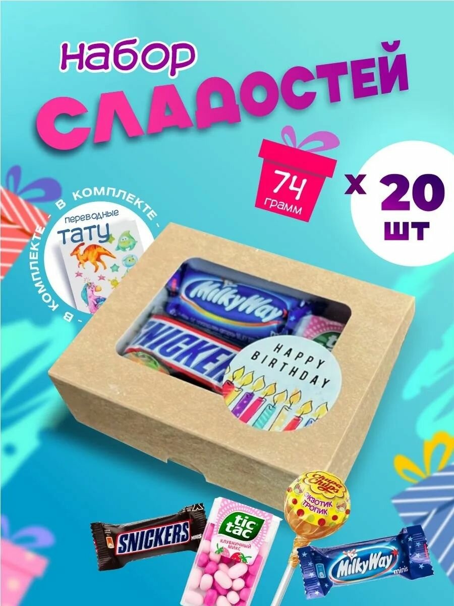 Угощения №6_Крафт коробка с окном_20 шт