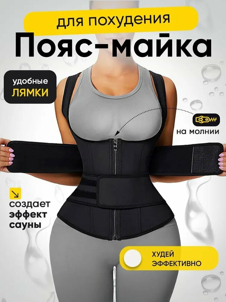 Пояс для похудения ISUM