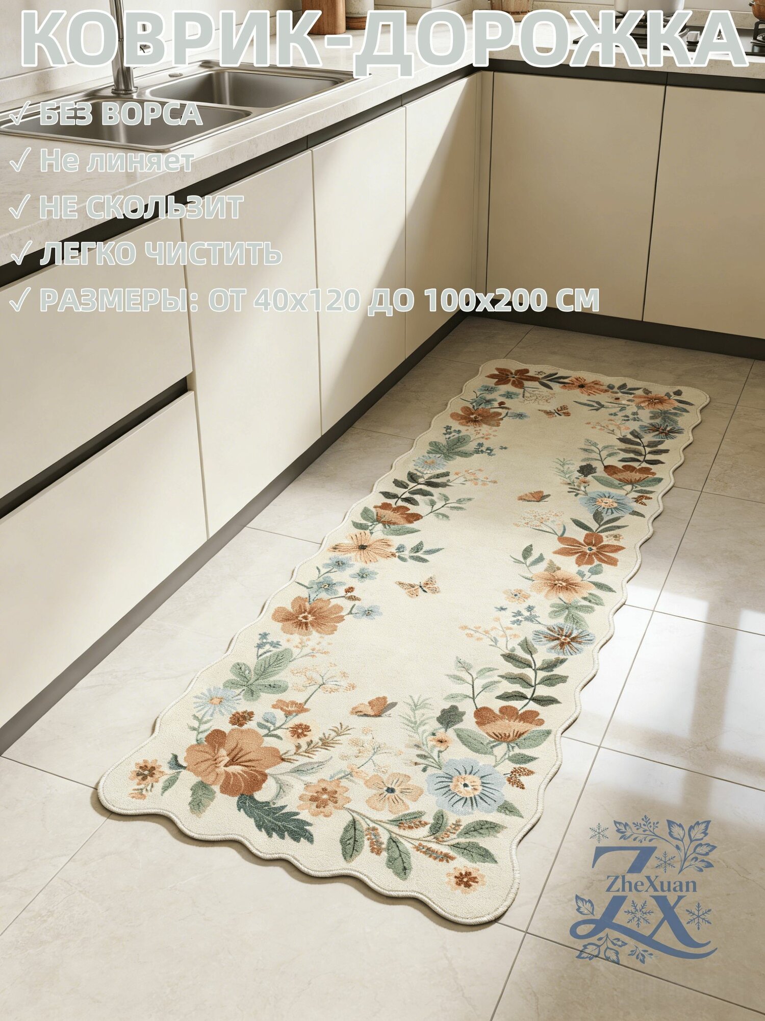Ковер 50x160 см, современный дизайн, для прихожей и спальни, уютный декор пола, мягкое покрытие для дома — фото 1