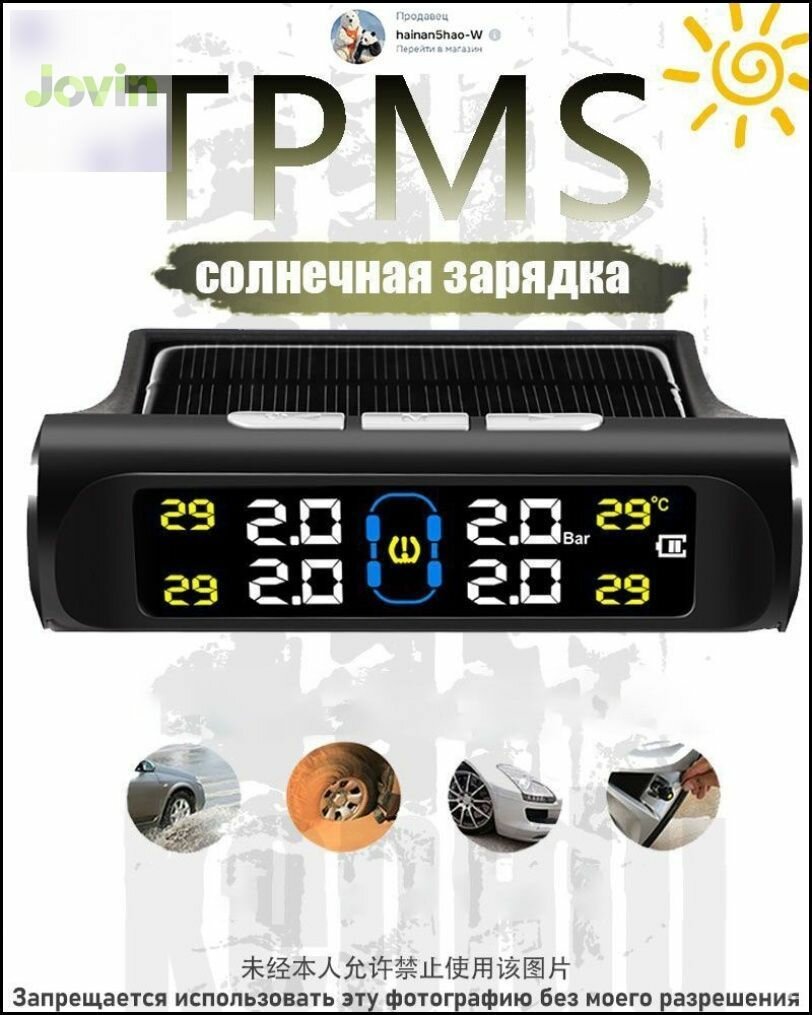 Парктроник — монитор давления и температуры шин с цветным ЖК-дисплеем, беспроводные датчики и солнечная зарядка