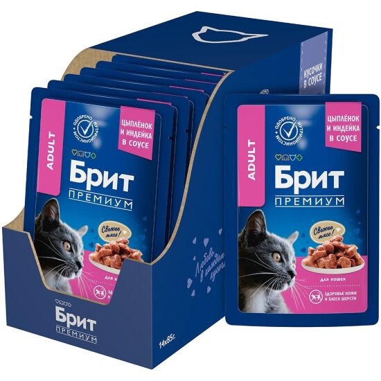 Корм для взрослых кошек Brit Premium Цыпленок и Индейка в соусе 14шт.*85г