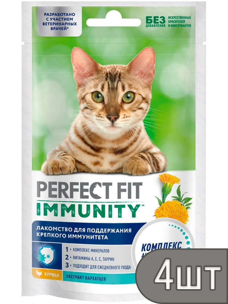 Perfect fit Набор 4 шт Лакомство IMMUNITY для кошек, с курицей и добавлением экстракта бархатцев Для поддержания иммунитета, 50г 0.2 кг