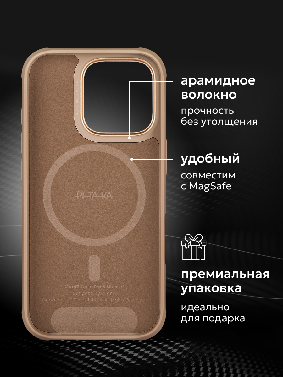 Противоударный чехол для iPhone 16 Pro с амортизирующими накладками, Sunset — фото 1