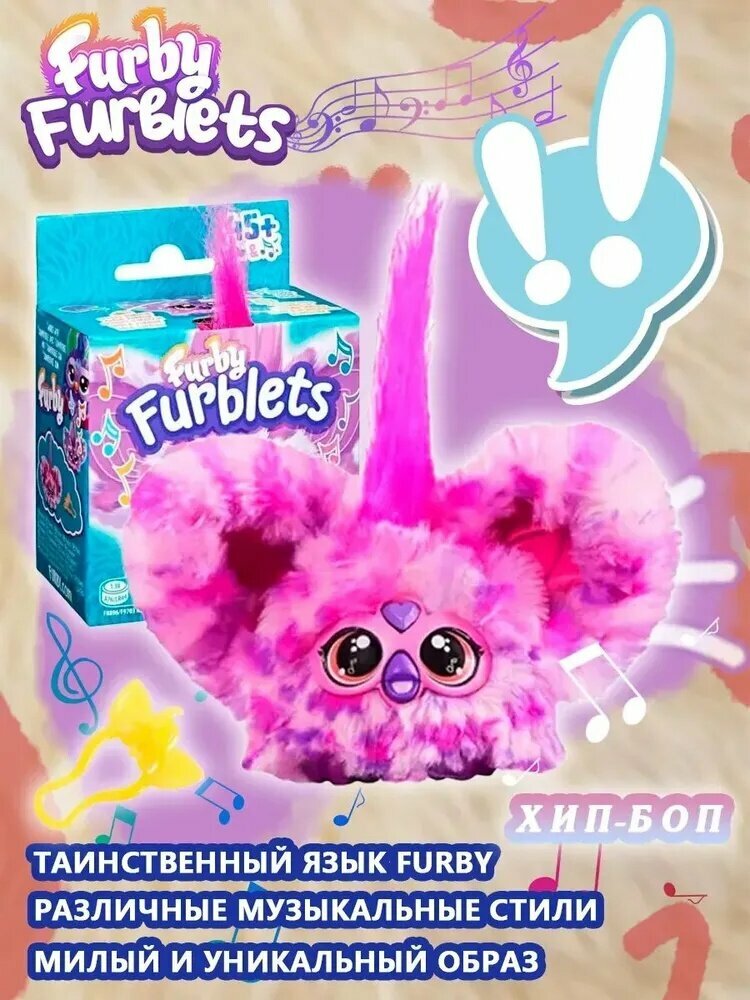 Интерактивная игрушка