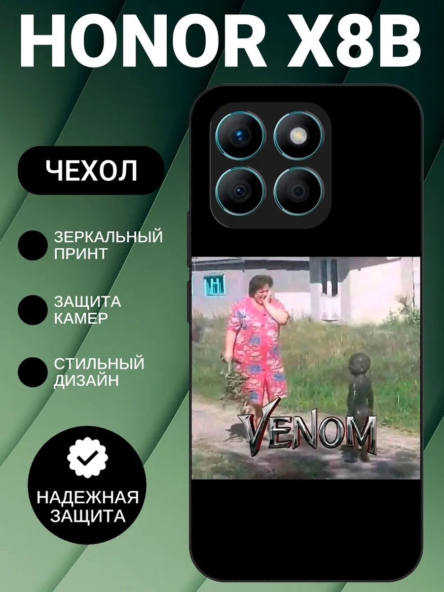 Чехол на Honor X8B с принтом мем venom