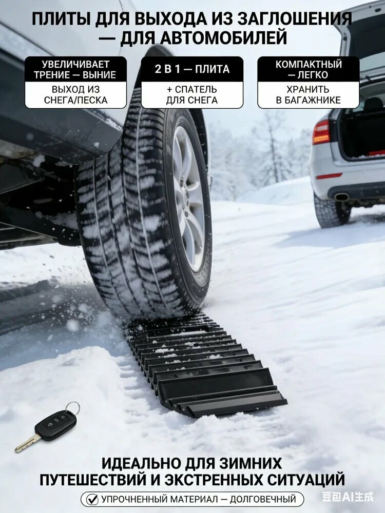 Лента антипробуксовочная, длина 33 см, 1 шт.