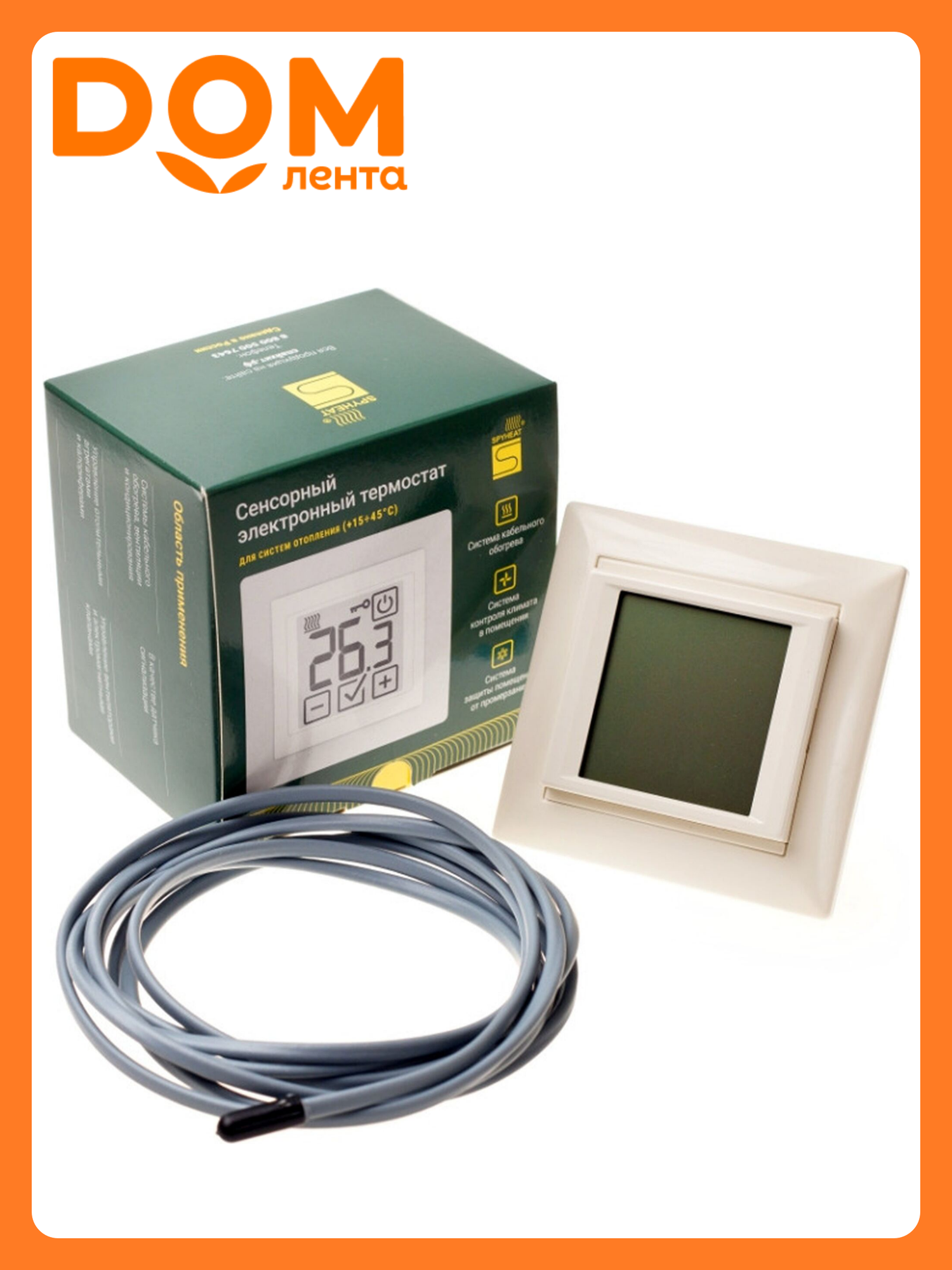 Термостат SPYHEAT SDF-419H бежевый