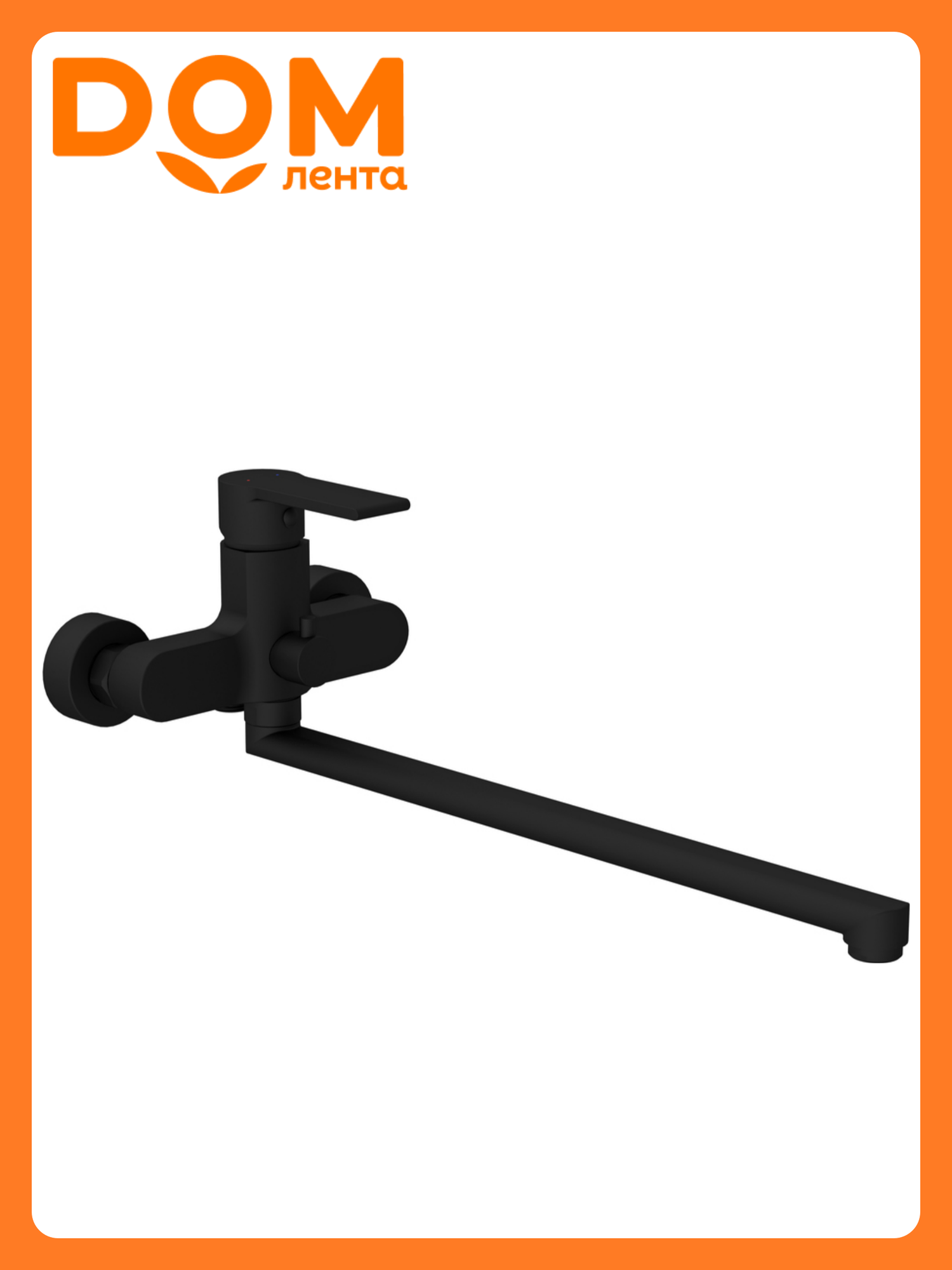 Смеситель для ванны BRASKO BLACK с длинным изливом однорычажный черный