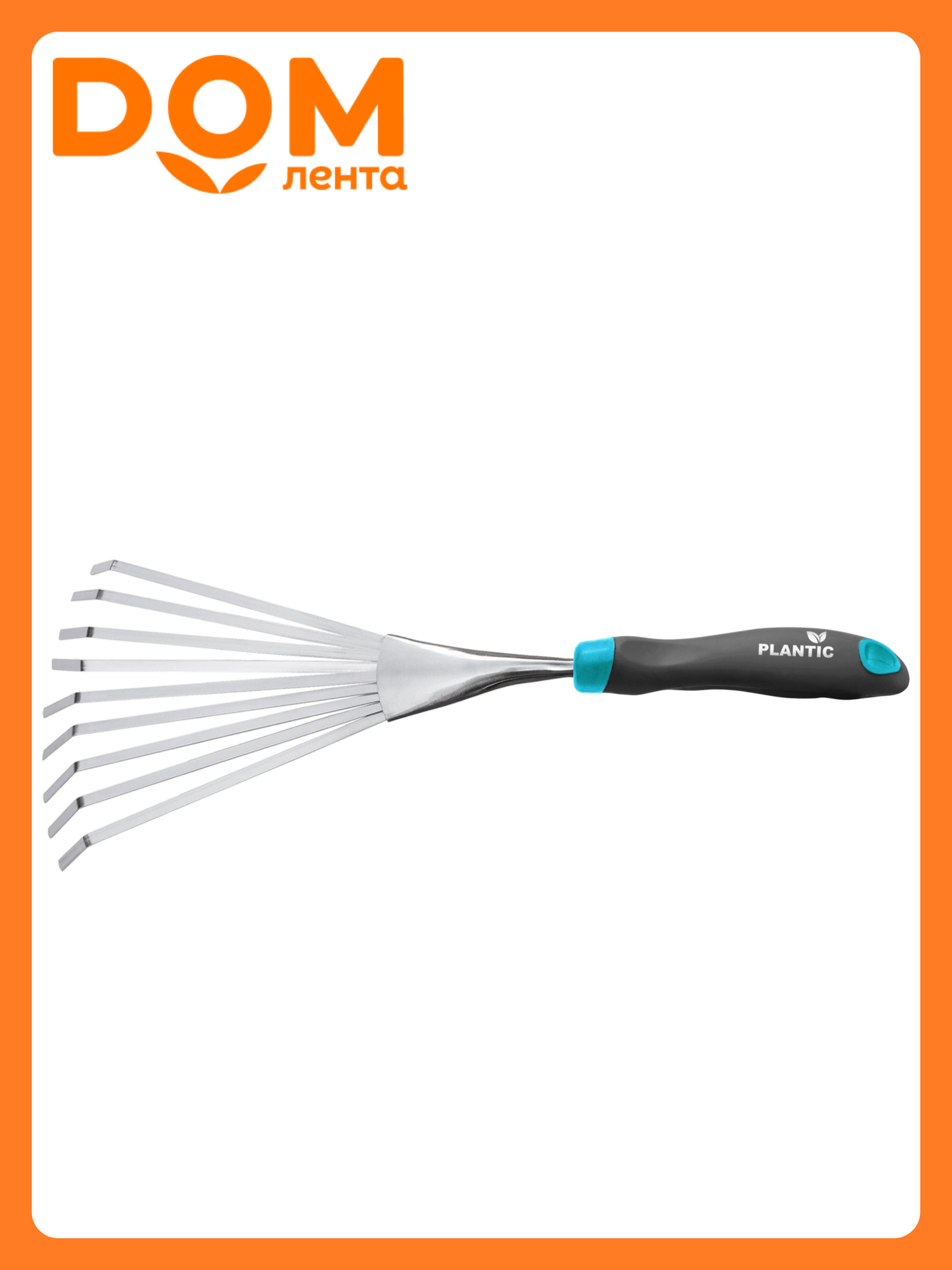 Грабли Plantic Light Optimum, веерные, 9 зубцов, пластик/металл, ширина рабочей части 13,5 см
