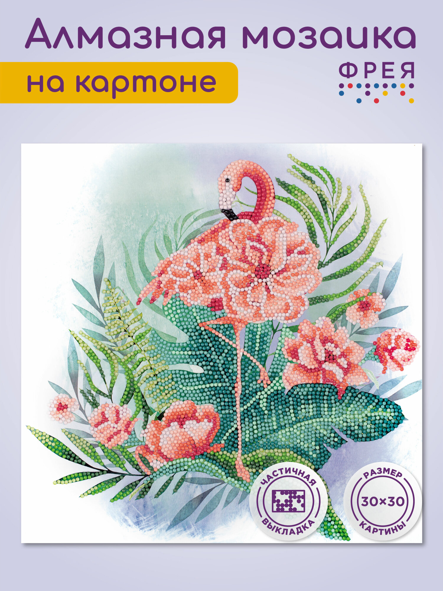 Алмазная (кристальная) мозаика постер "фрея" ALBP-281 "Тропический фламинго" 30 х 30 см