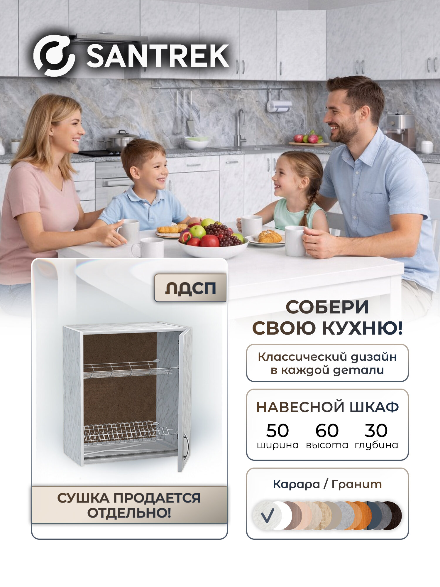 Кухонный гарнитур шкаф навесной для посуды под сушку 50 ЛДСП карара