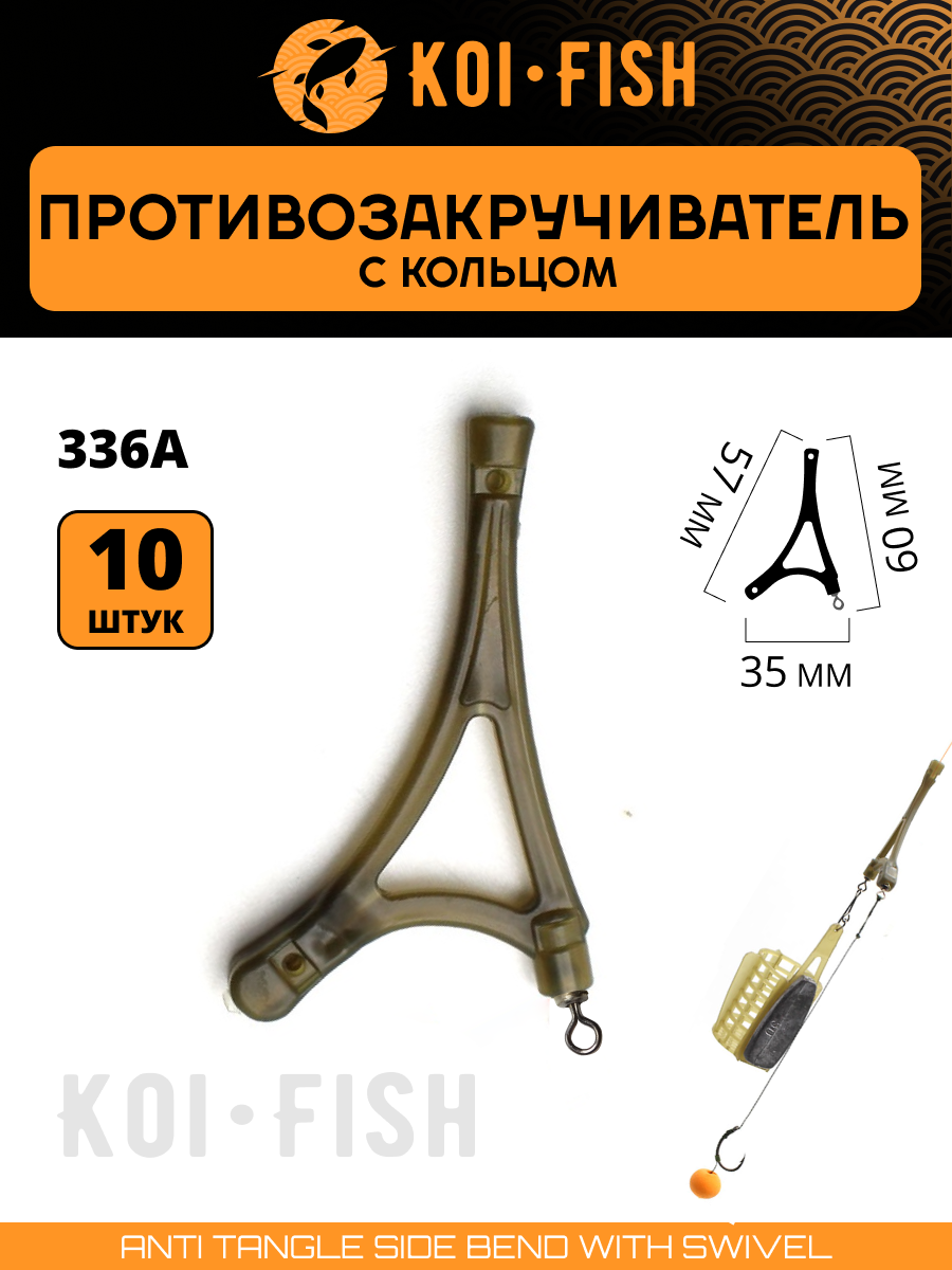 Противозакручиватель рыболовный с кольцом 10 шт, Антизакручиватель для фидерного монтажа