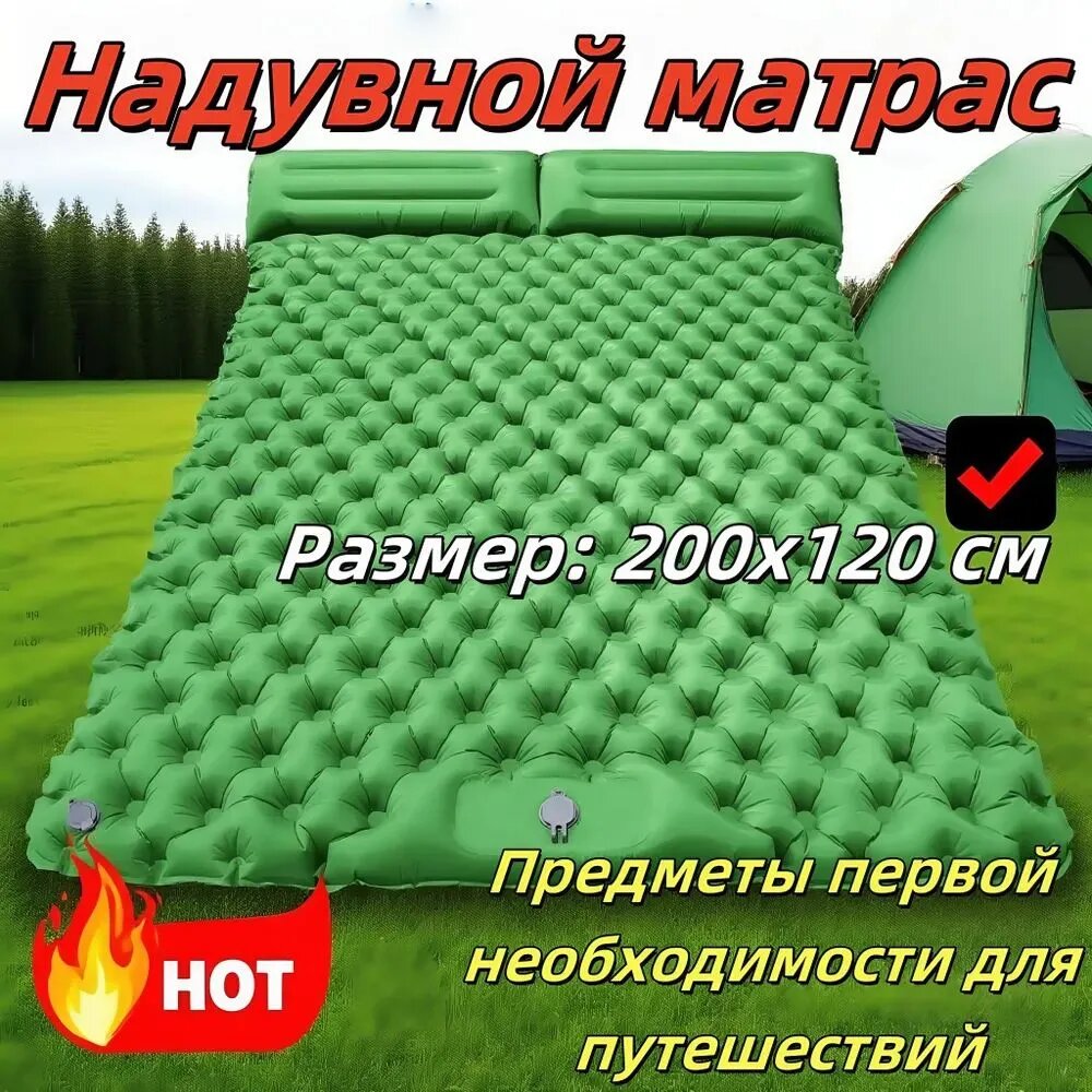 Матрас надувной 200х120 см