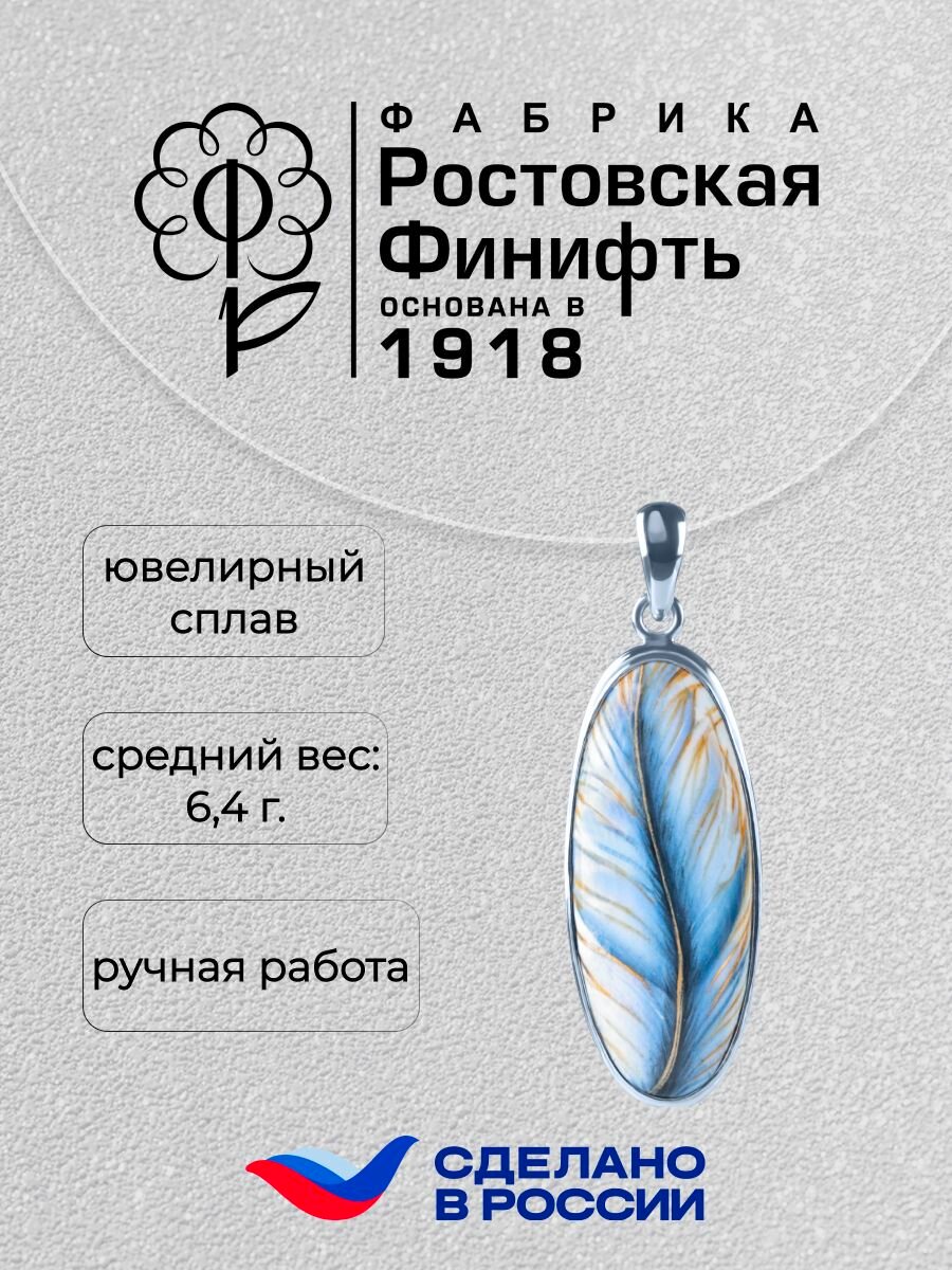 Подвеска Ростовская финифть, эмаль