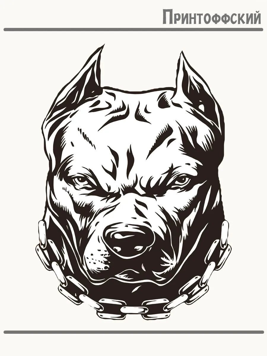 Термонаклейка для одежды и аксессуаров DTF-печать пит буль pit bull собака