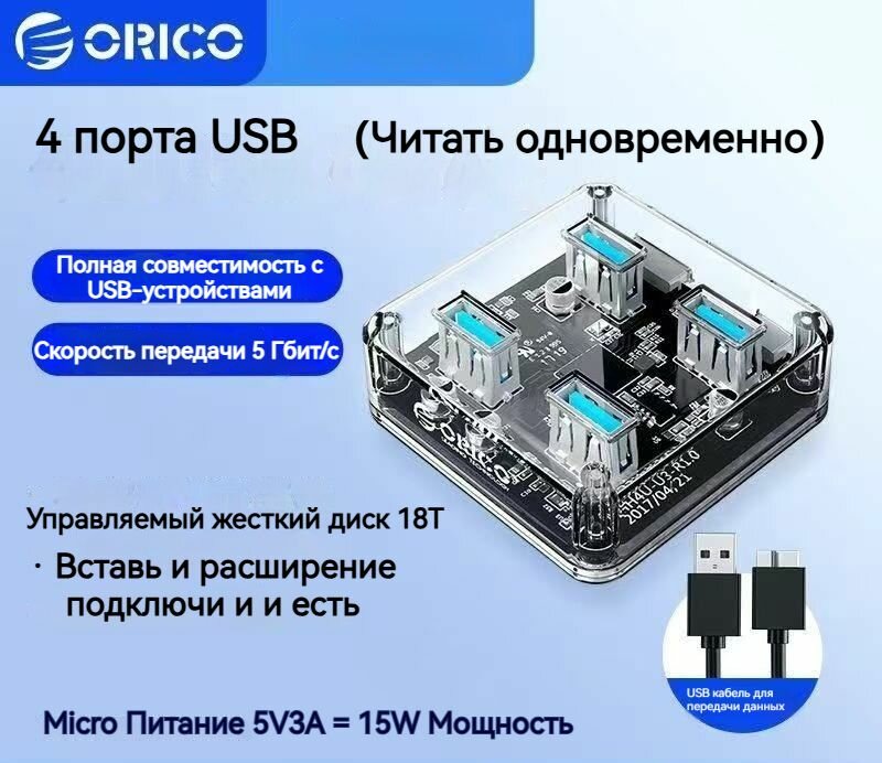 ORICO-MH4PU/P/MH2AC Разветвитель USB3.0, высокоскоростной удлинитель, встраиваемый концентратор, док-станция для расширения настольного компьютера, адаптер-концентратор, ноутбук