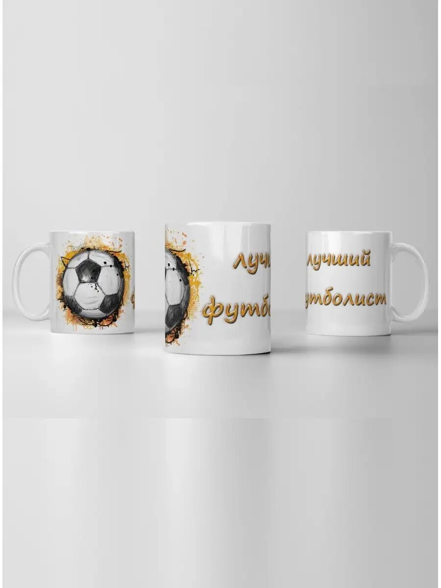 Кружка Футболист