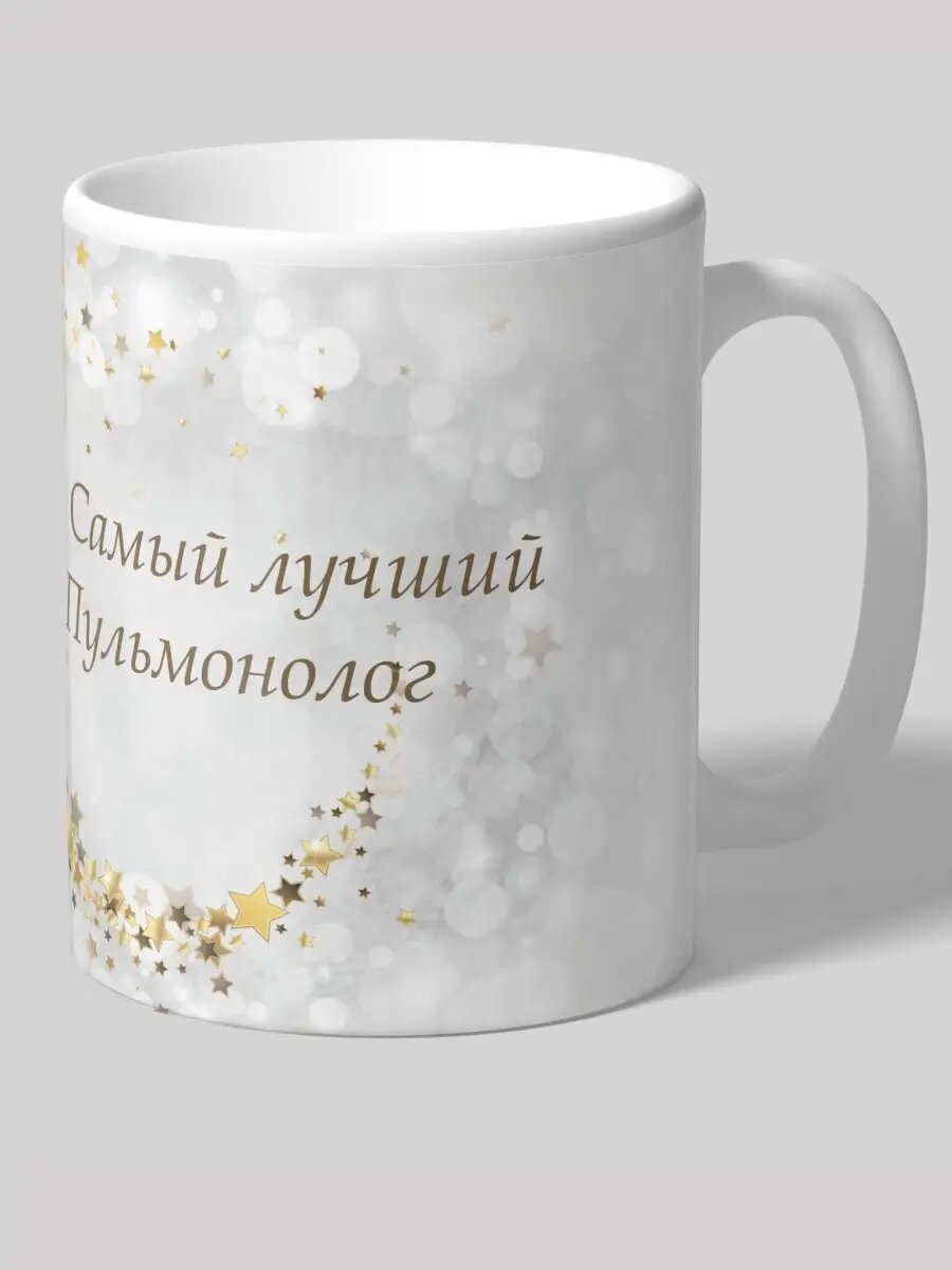 Кружка Пульмонолог — фото 1