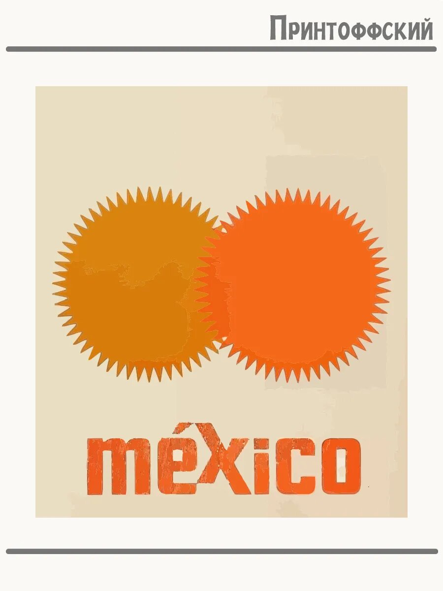 Термонаклейка для одежды и аксессуаров DTF-печать надпись mexico