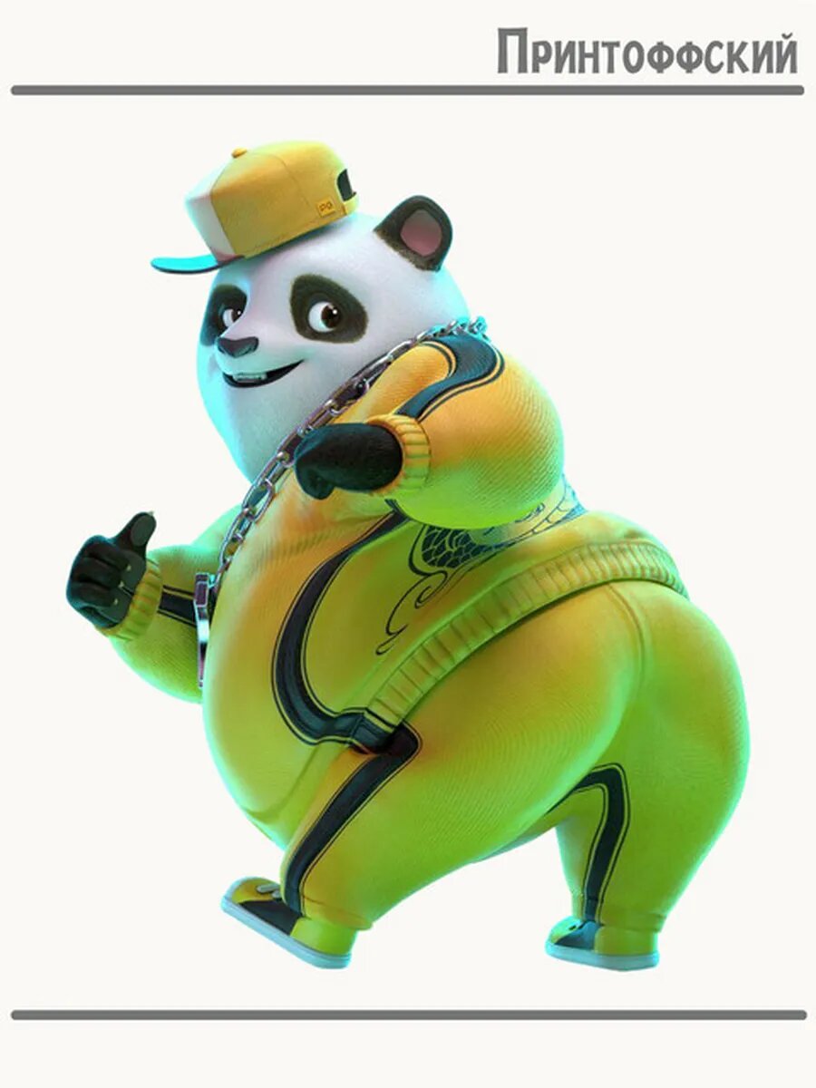 Термонаклейка для одежды и аксессуаров DTF-печать kung fu panda кунг фу панда в костюме