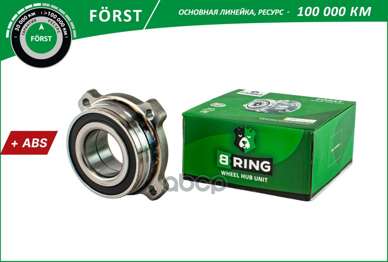 Ступица с подшип. в сборе BMW 5 (E39/E60) (96-) (задн.) [d=124 с ABS] (BK1108) B-RING FORST B-RING арт. bk1108