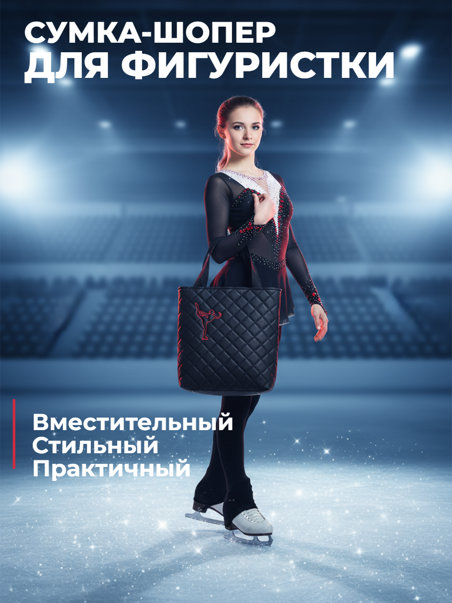 Сумка шоппер