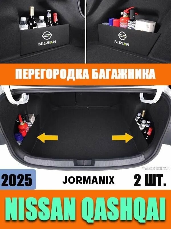 JORMANIX Перегородка для салона арт. yxx2025122207