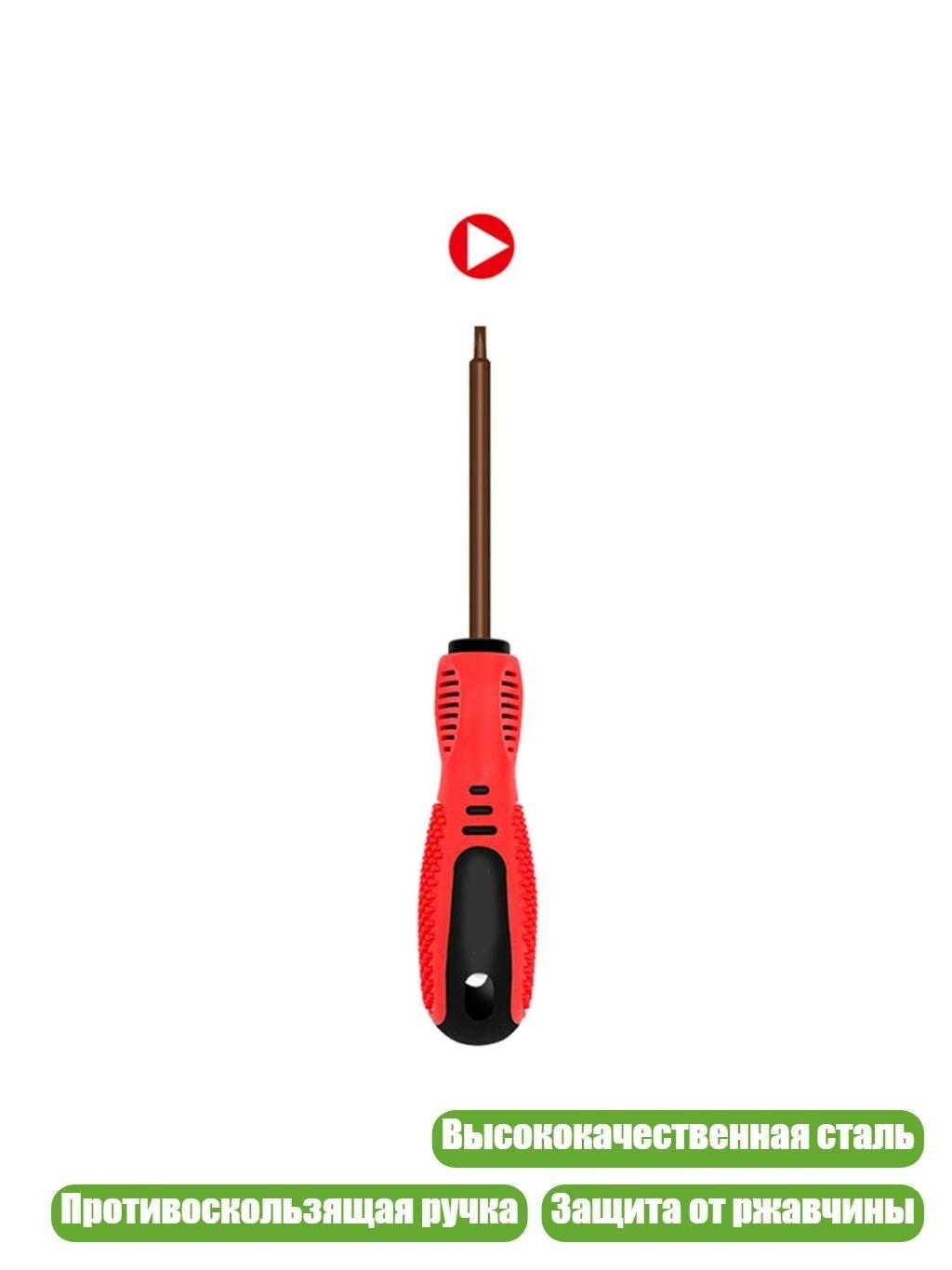 Набор фигурных отвёрток, треугольник