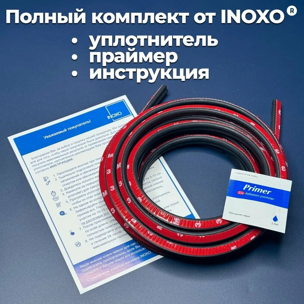 Уплотнитель автомобильный арт. уплотнитель капота для автомобиля — фото 1