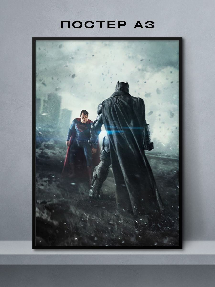 Постер А3 на стену Супермен Superman, 42х29.7 см, без рамы