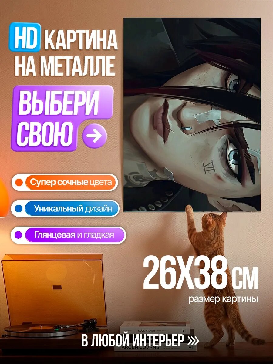 Картина на HD металле Девушка с татуировками на лице