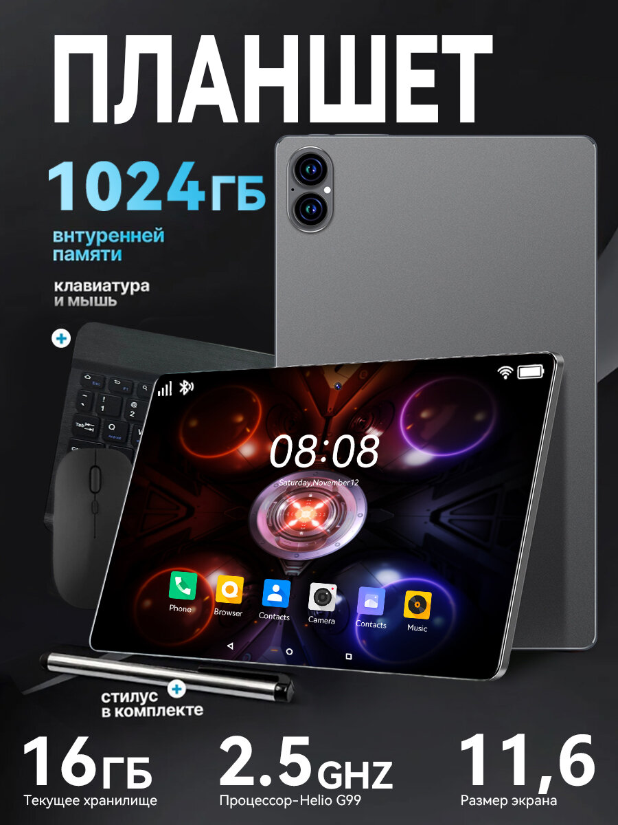 Планшет X PAD 20, Android 14, IPS LCD экран, 11.6", 16ГБ/1024ГБ, Wi-Fi/ LTE, Helio G99, 12 ядер