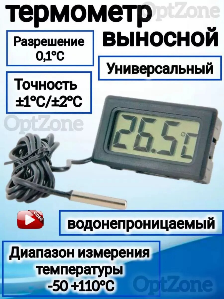 Термометр уличный комнатный на окно гигрометр