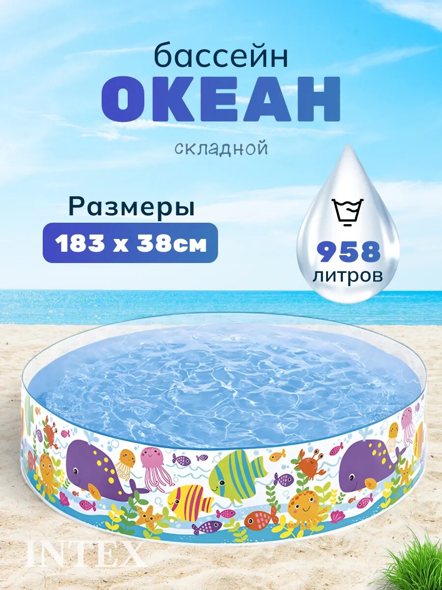 Каркасный сухой бассейн детский пластиковый 183х38