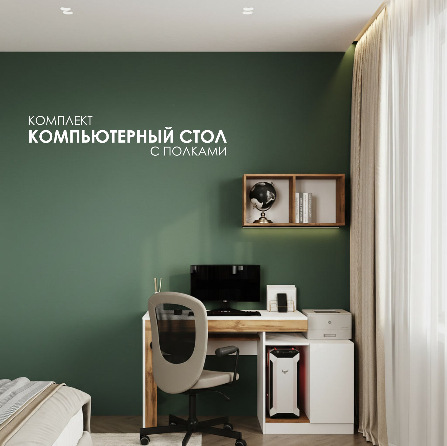 Компьютерный стол с антресолью К9 Белый/Дуб вотан