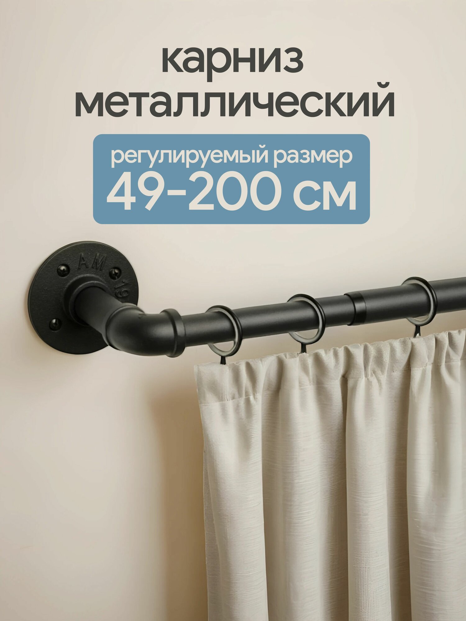 Карниз для штор однорядный 49-200 см гардина настенная