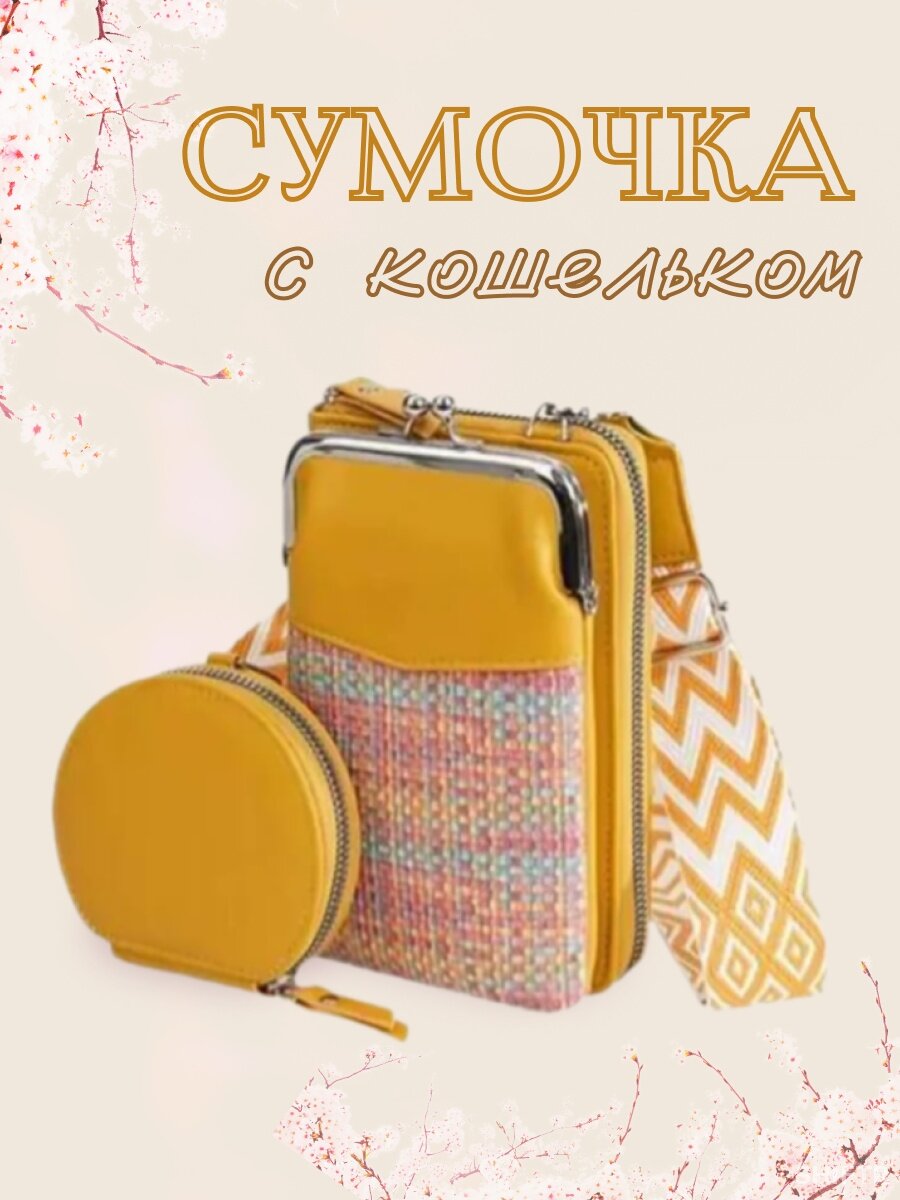 Сумка-кроссбоди, женская, через плечо, искусственная кожа, желтый цвет