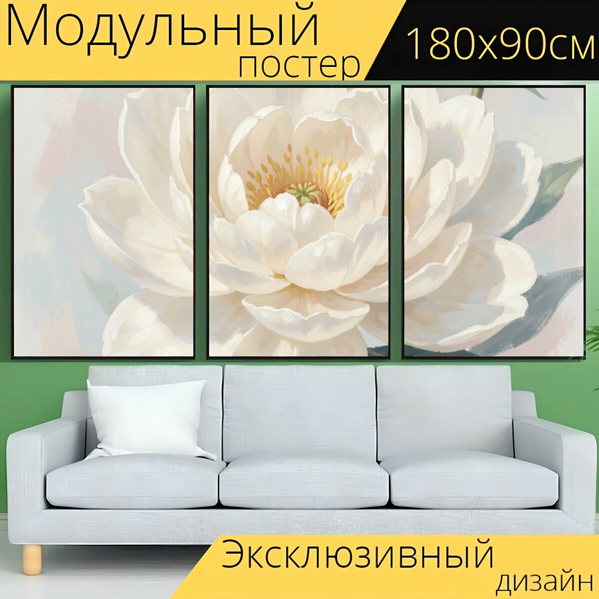 Модульный постер "Белый цветок с бутоном. Нежная ботаническая композиция в пастельной гамме: крупный распустившийся цветок с кремовыми." 180 x 90 см. для интерьера на стену в тубусе