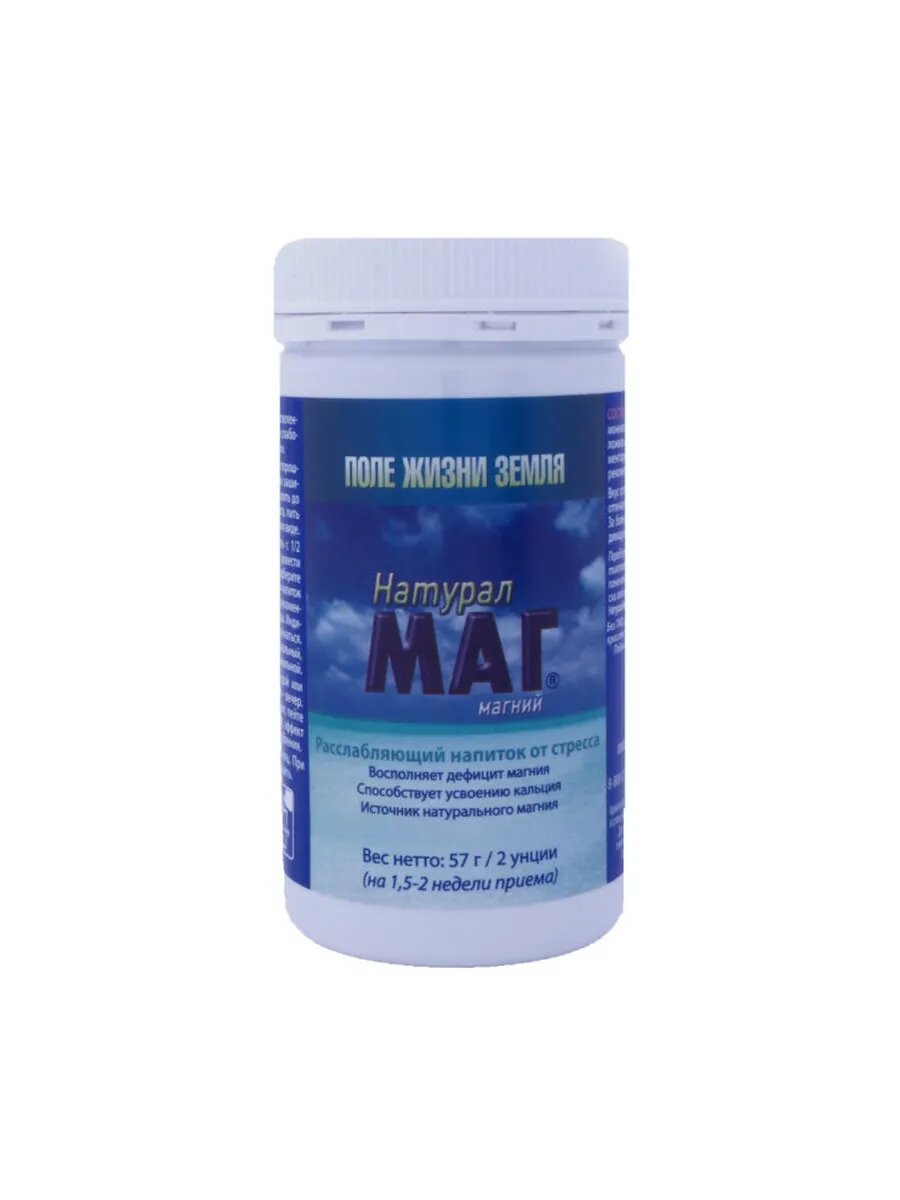 НатуралМаг Магний/NaturalMag Magnesium порошок массой 57 г 1