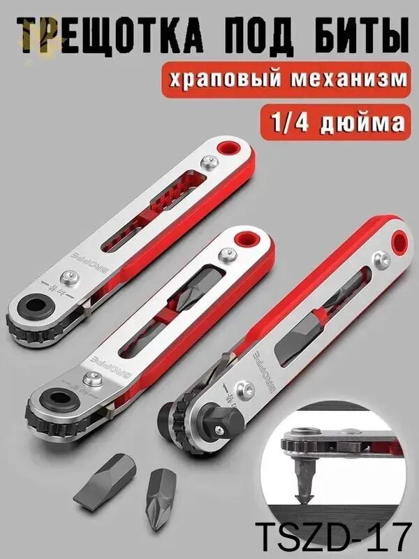 Мини-ключ с трещоткой 1/4 дюйма, шестигранный бит для отвертки, двунаправленный магнитный угловой ключ для работы в ограниченных пространствах-HDJ-CJ0923