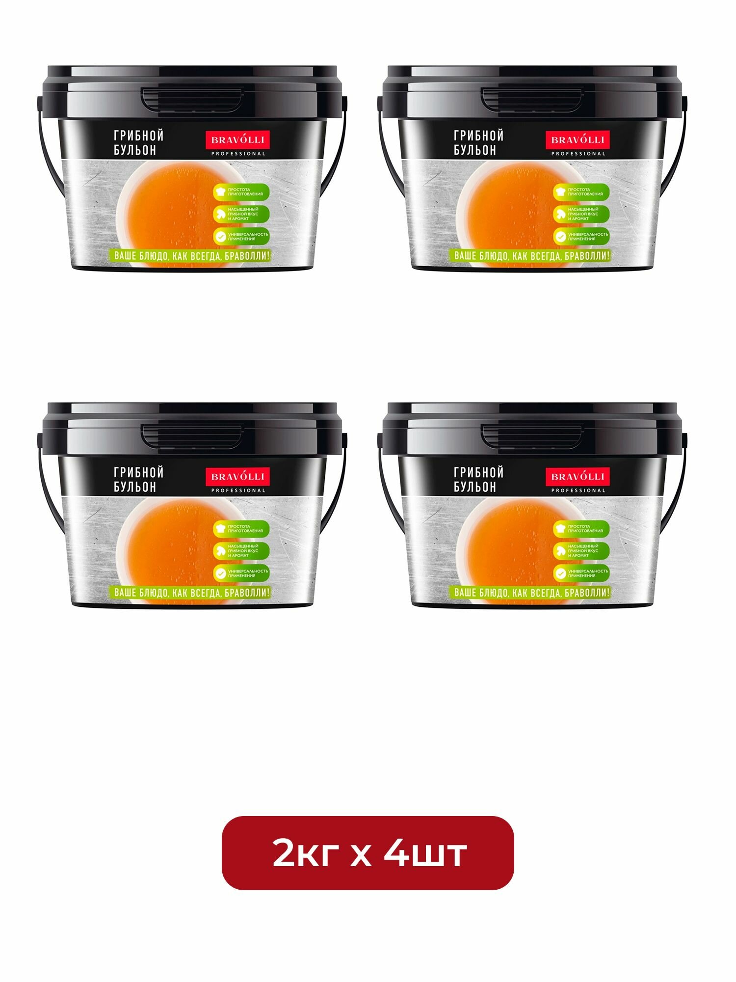 Бульон Bravolli Professional Грибной 2кг х 4шт.