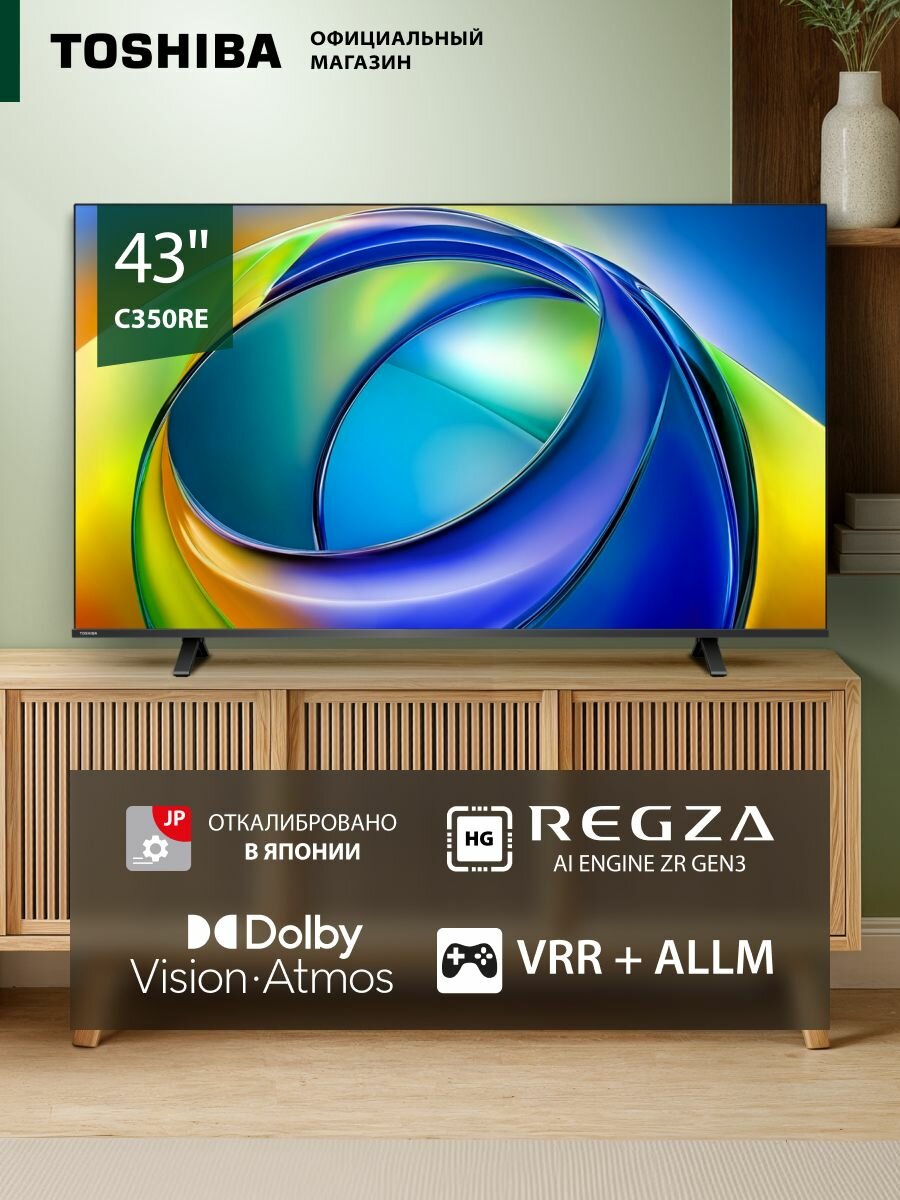 Телевизор Toshiba 43C350RE 43 дюйма