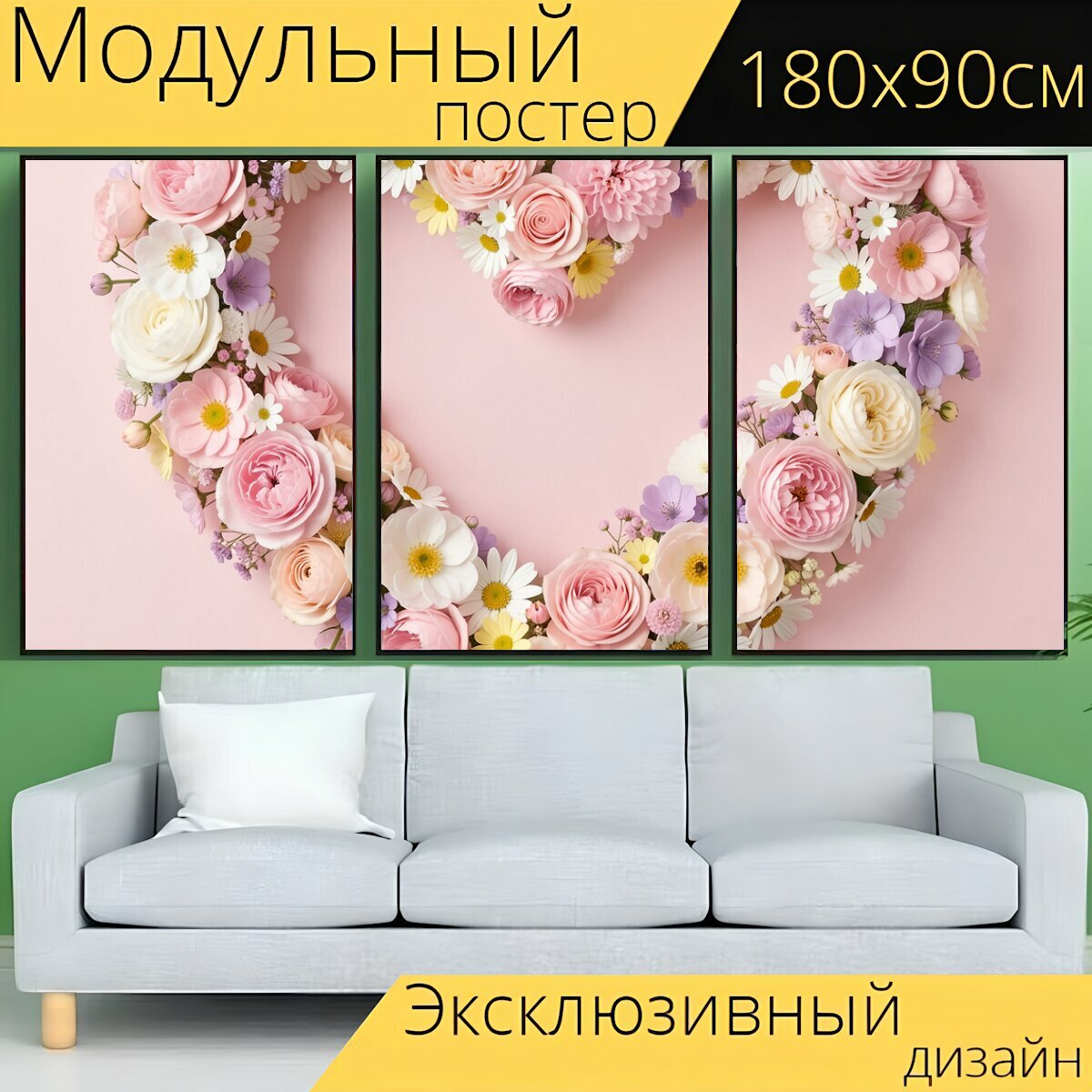 Модульный постер "Цветочное сердце на розовом фоне. Нежная композиция в форме сердечка из роз, ромашек и пионов на пастельно-розовом." 180 x 90 см. для интерьера на стену в тубусе