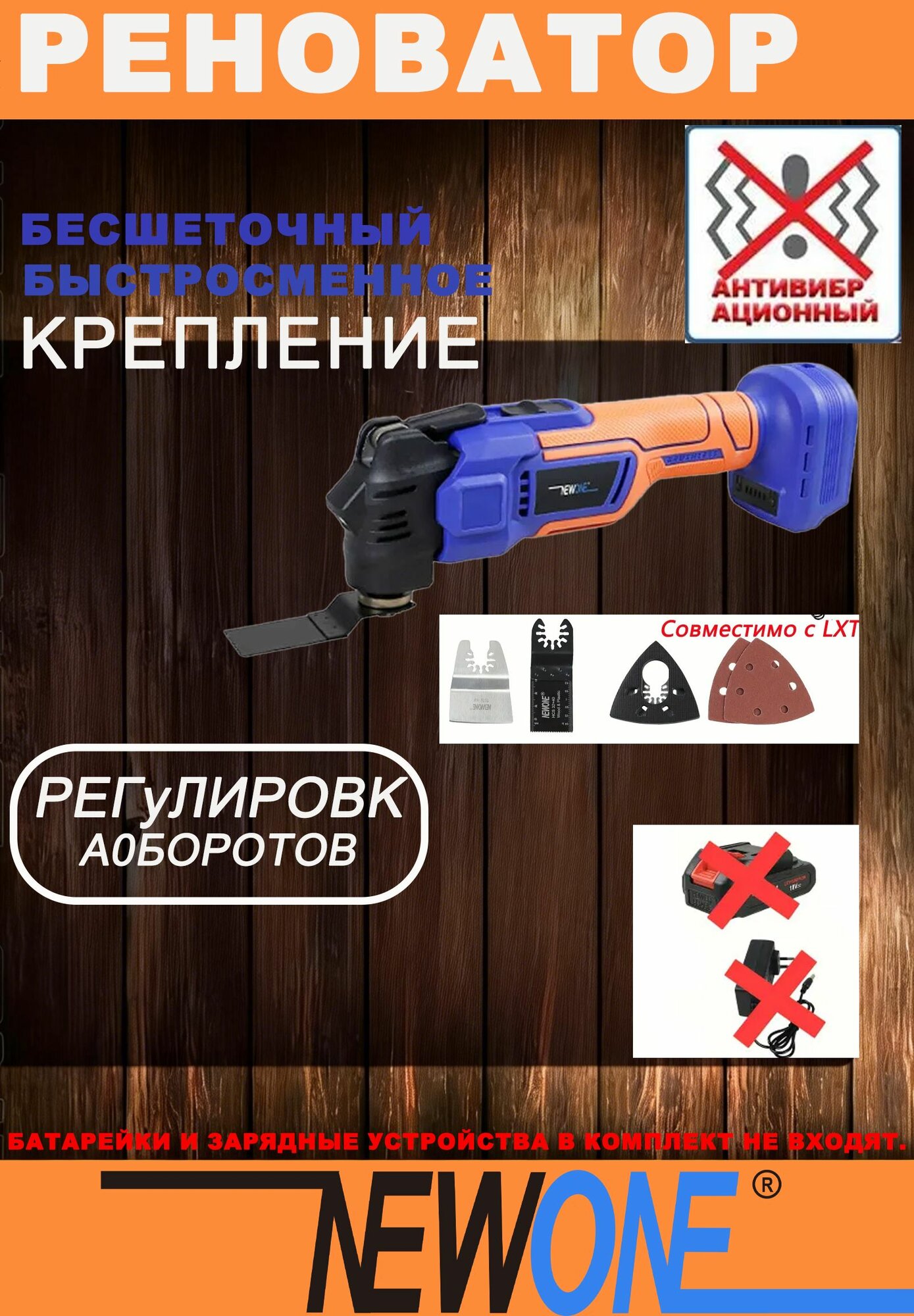 18 В Аккумуляторный бесщеточный осциллирующий инструмент с системой быстрого крепления. Реноватор. Многофункциональный инструмент. Антивибрационный ремонтный триммер. Совместим с батареей LXT 18 В.