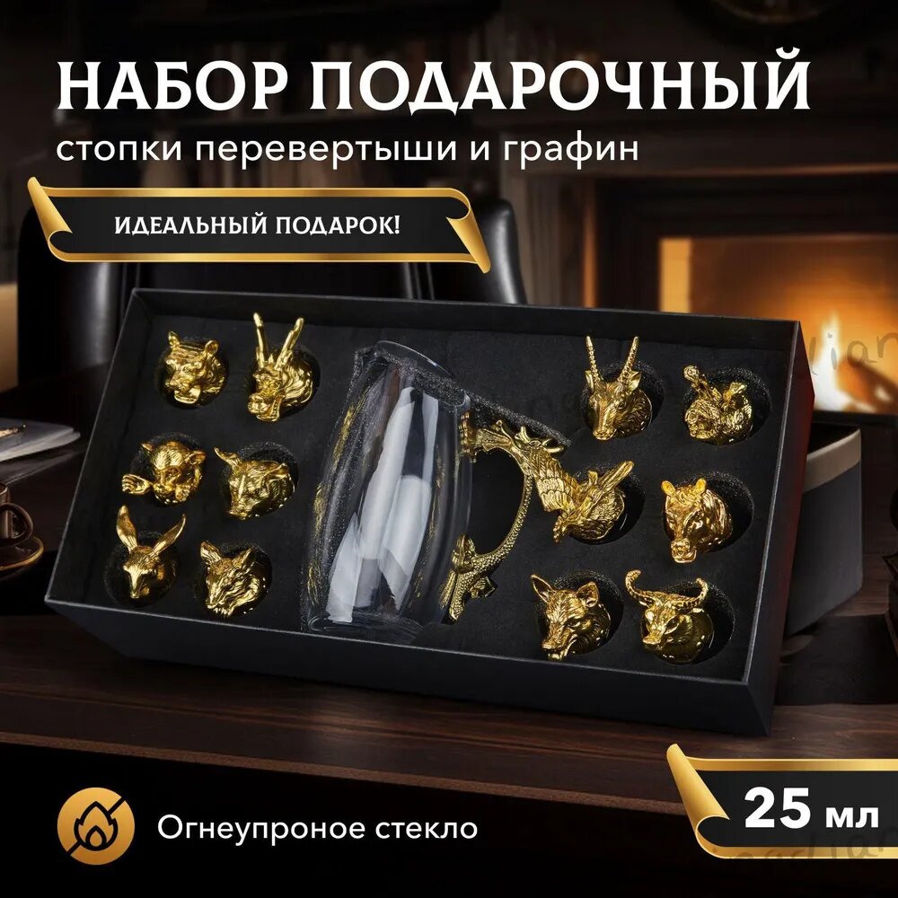Fizzle Рюмка, 30 мл, 13 шт