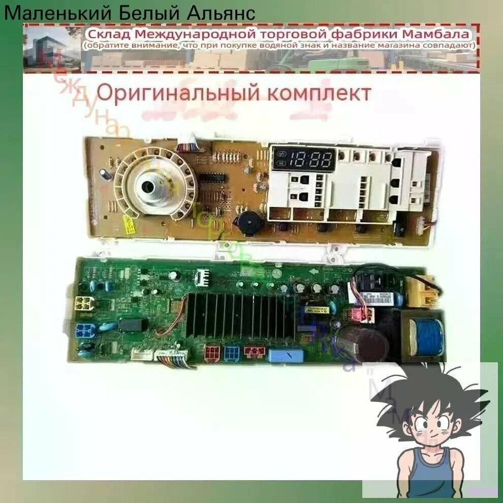 Запасная плата управления для стиральной машины LG WD-N12435D, WD-N12430D