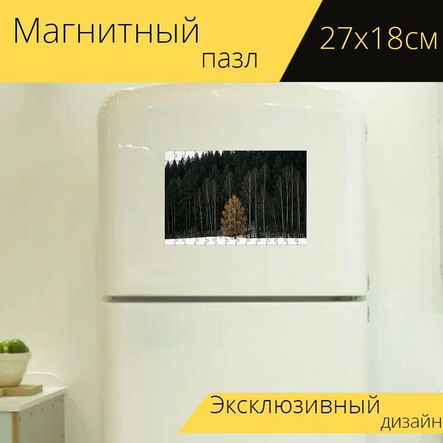 Магнитный пазл "Зимний лес на склоне. Северный лесной пейзаж с темными елями и стройными березами, одна золотистая лиственница выделяется на фоне снега." на холодильник 27 x 18 см.