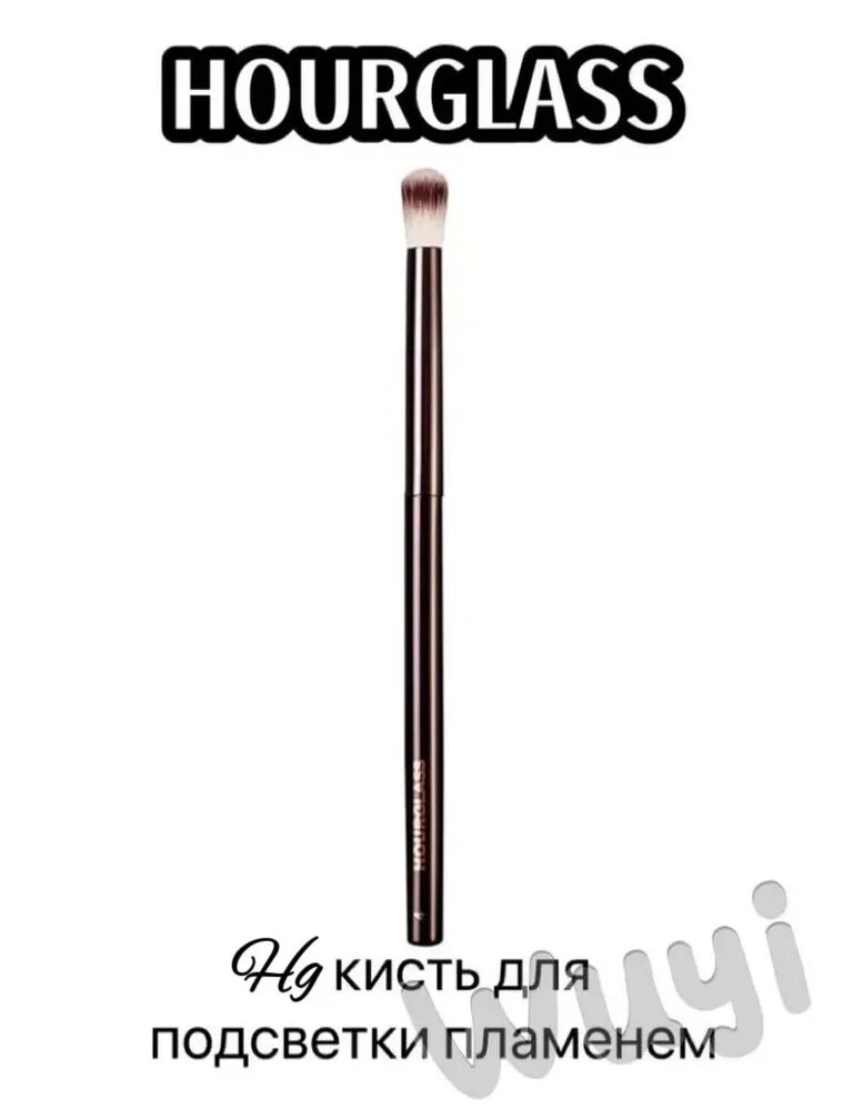 HOURGLASS Кисть косметическая Для контуринга