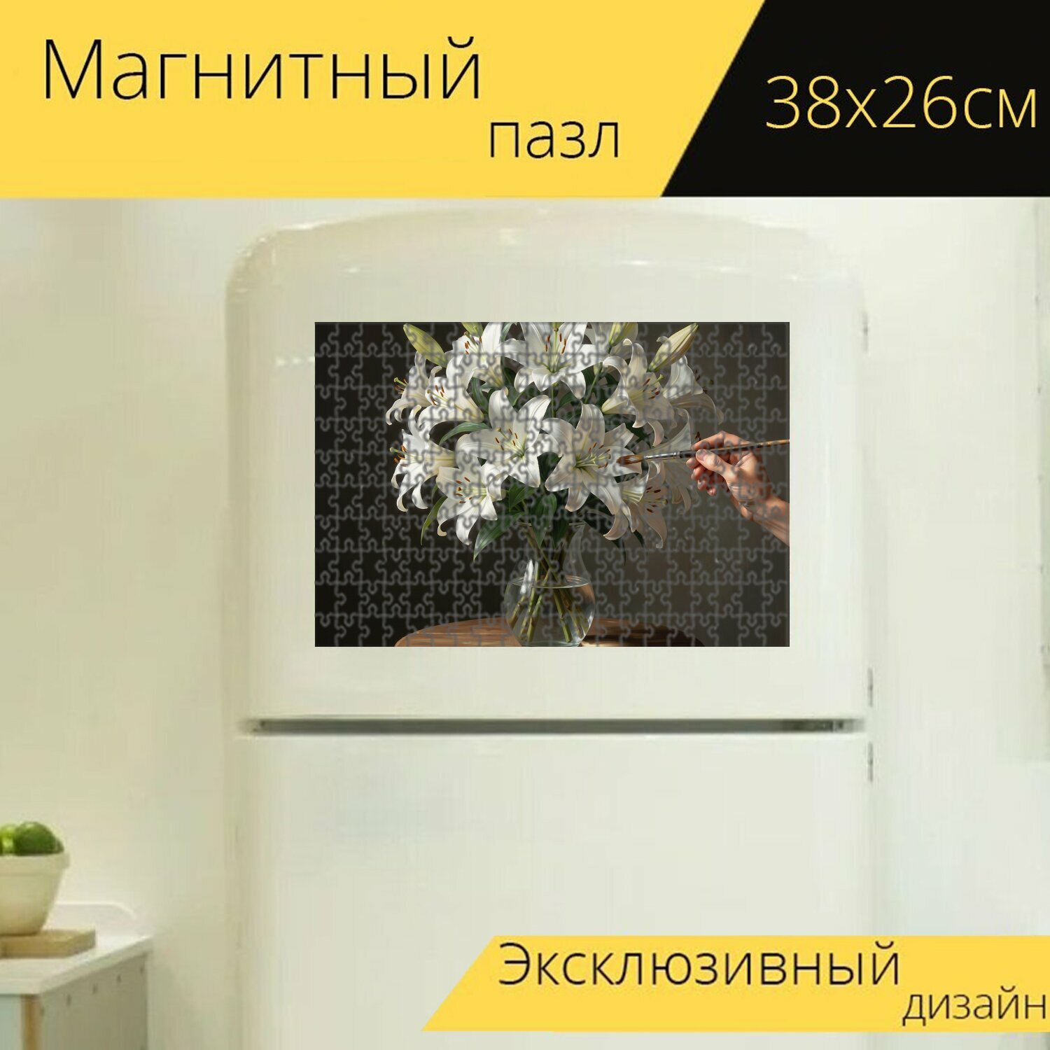 Магнитный пазл "Белые лилии в вазе. Натюрморт с пышным букетом светлых цветов в стеклянном сосуде на деревянном столике, рука с кистью, реалистичная." для интерьера, 38х26 см.